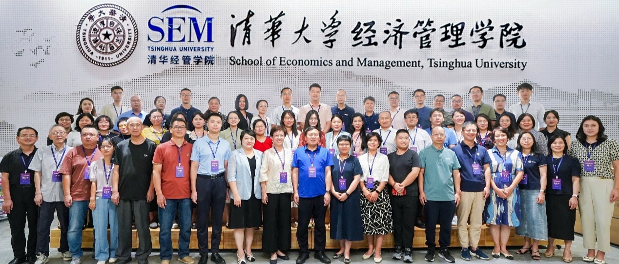 Tsinghua University School of Economics and Management-SEM Library