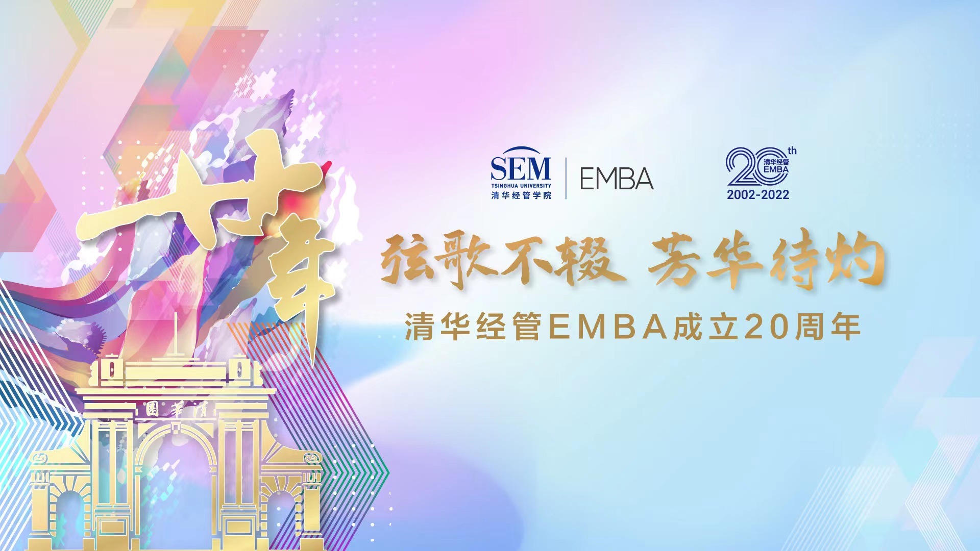 Tsinghua University School of Economics and Management-SEM Library