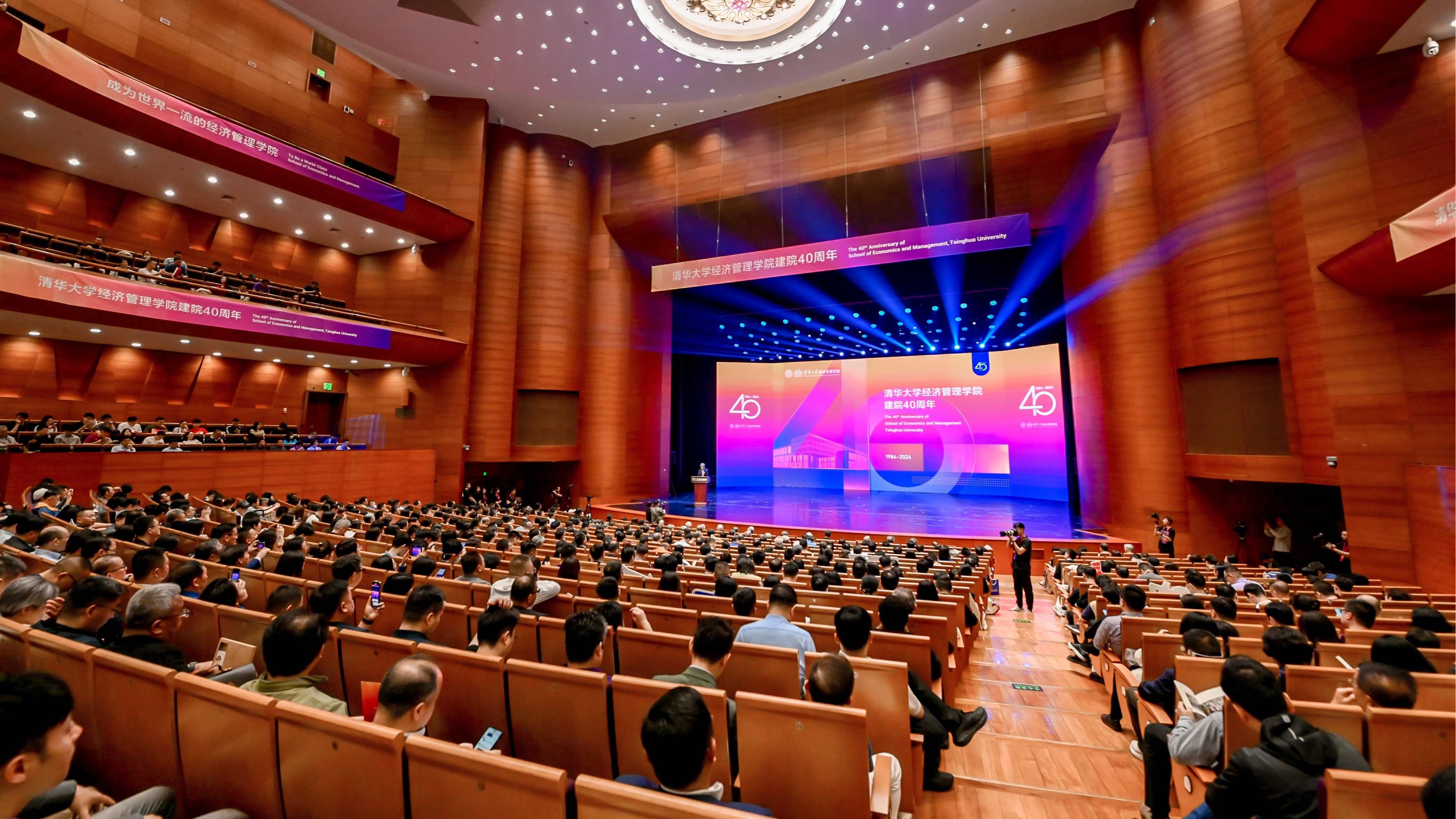 Tsinghua University School of Economics and Management-SEM Library